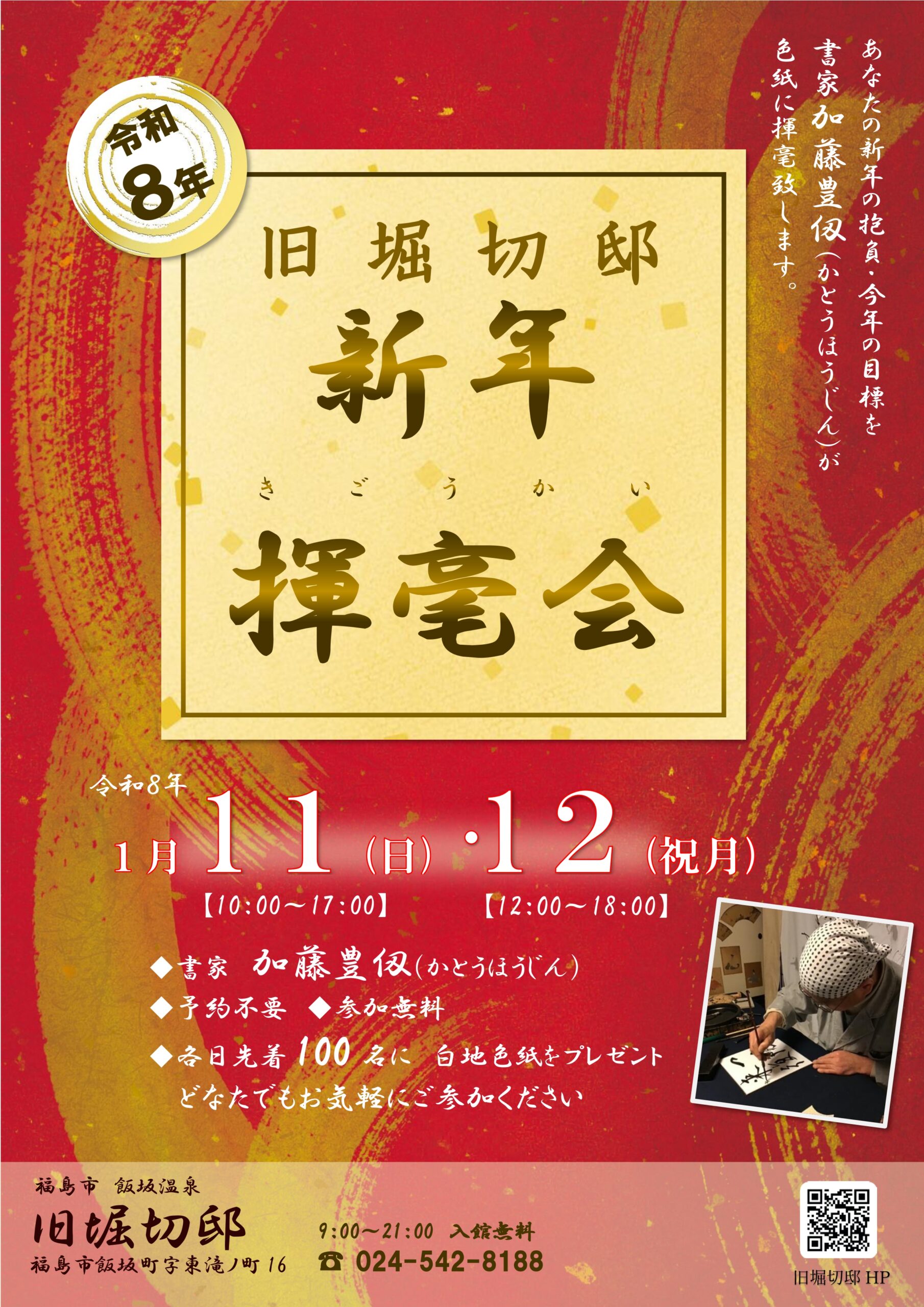 スノードーム作り体験 | 旧堀切邸